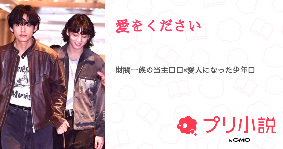 第113話：悩める鉄仮面（愛をください）｜無料スマホ夢小説ならプリ小説 byGMO